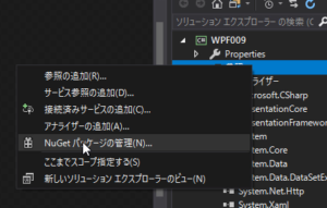 C#WPFの道#9！SQLiteの使い方をわかりやすく解説! - ピーコックアンダーソン